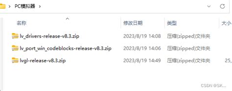 Codeblocks Lvgl V83 Pc模拟器lvgl移植 8310 模拟器 Csdn博客