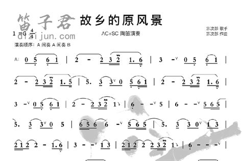 故乡的原风景竹笛简谱 暂无曲 笛子君曲谱网
