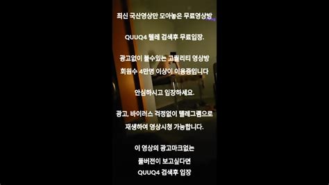 스웨디시녀 4탄 국산야동 최신야동 한국야동 풀버전 무료입장 링크 텔레그램 Quuq4 검색 Eporner