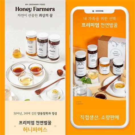 상세페이지 천연벌꿀 선물세트 상세페이지 포트폴리오 크몽