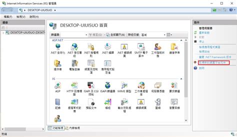 Url Rewrite安裝│iis轉址│初識iis