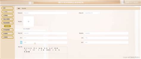 Springbootjavaphpnodepython微信小程序的餐馆点菜管理系统【计算机毕设】 Csdn博客