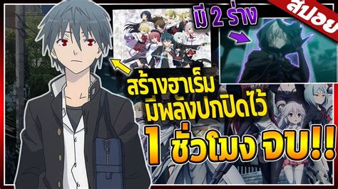 พระเอกปกปิดพลัง ใช้ชีวิตในโรงเรียนเวทมนต์ จบใน 1ชั่วโมง 40นาที😈🃏🔮 Youtube
