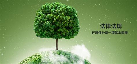 环保竣工方案 法律法规 珠海市天之蓝环保科技有限公司