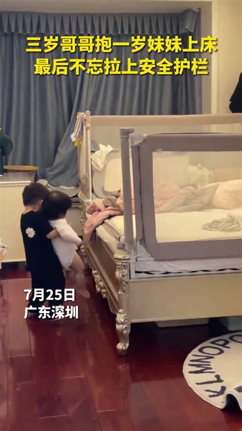 3岁宝宝努力抱1岁妹妹上床 还不忘拉上安全护栏 妹妹 新浪新闻