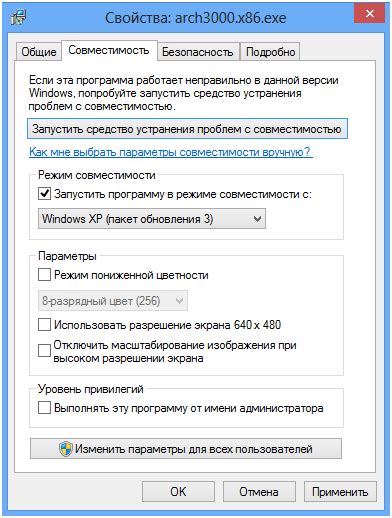 Как сделать совместимость игры с Windows 7 на Windows 10
