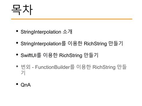 Letusgo 2019 Summer Stringinterpolation And Swiftui Ppt