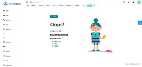 Vue3开源后台管理系统模板vue3模板 Csdn博客