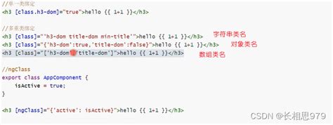 Angular安装与基础语法angular安装教程 Csdn博客