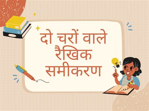 समान्तर श्रेढ़ी के पहले N पदों का योग कक्षा 10 Sum Of N Terms Of Arithmetic Progression Class