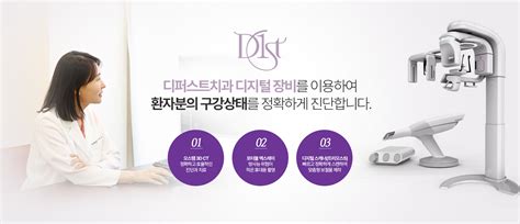 디퍼스트치과의원