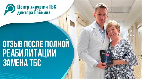 Эндопротезирование суставов роботом Мако в Центре хирургии ТБС Еремина