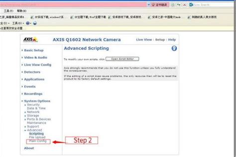 For Axis Onvif Function Configuration Rsrteng