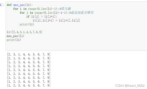 基本算法——冒泡排序——python实现用python实现冒泡排序算法 Csdn博客