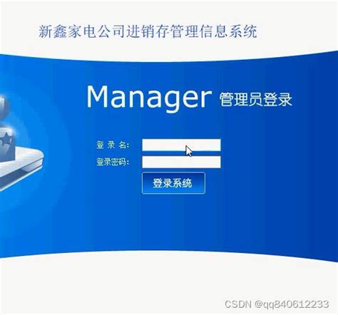 计算机毕业设计php家电公司企业进销存系统 Csdn博客