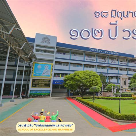 วันที่ งานโสตทัศนศึกษาโรงเรียนวรนารีเฉลิม จังหวัดสงขลา