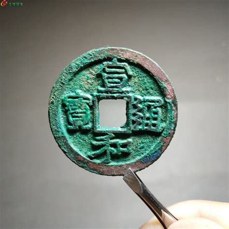 宣和通宝折三稀少第13页大山谷图库