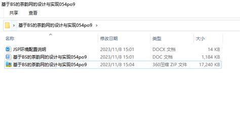 Javajspssm基于bs的茶韵网的设计与实现【2024年毕设】 Csdn博客