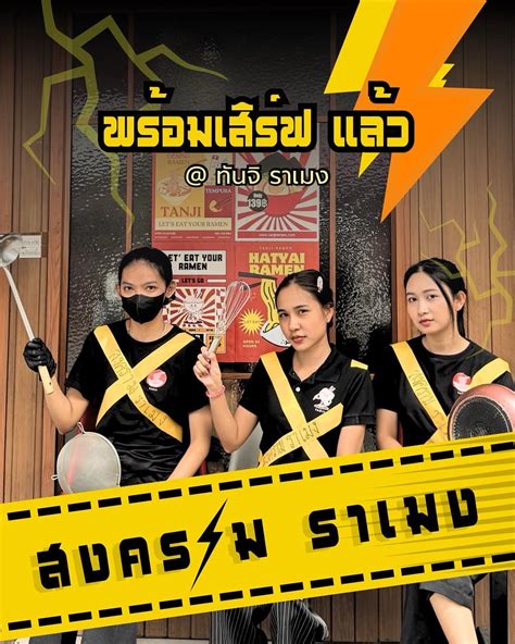 Tanji Ramen Tanji Ramen Added A New Photo