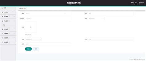 Springbootjavaphpnodepython精品在线试题库系统【计算机毕设】 Csdn博客