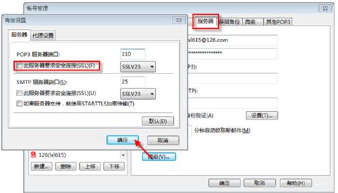 Foxmail邮箱提示错误：ssl连接错误，errorcode5解决方法foxmail遇到错误给您带来不便我们深表歉意 Csdn博客