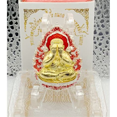 พระปิดตาจัมโบ้หลวงปู่โต๊ะ กนกลายฉลุพุทธศิลป์ รุ่นแรก รุ่นเจ้าสัวจักรพรรดิ 168 Shopee Thailand