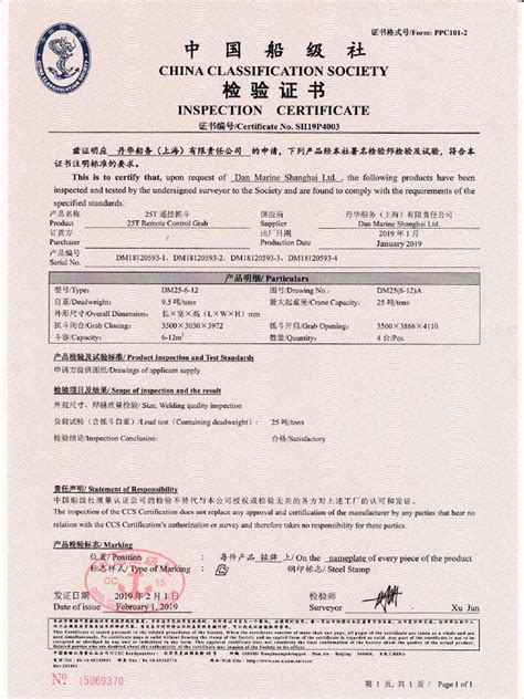 Sample Grab Ccs Certificate Pdf