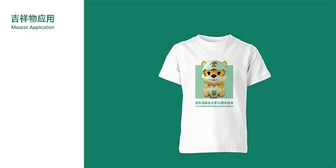 哈尔滨商业大学建校70周年校庆吉祥物设计（执行方案）不可里予工作室 站酷zcool
