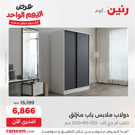 رنين شوف كل العروض من هنا Kdaily Deals Facebook