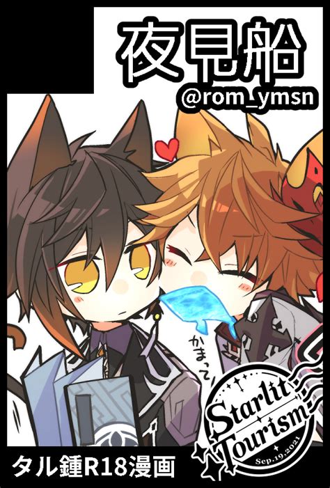 Rom3246次8月インテ超吾が手 On Twitter 【サークル参加します】09月19日（東京）good Comic