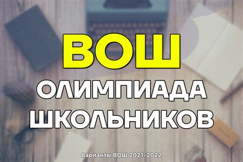 Школьный этап 2021 по математике задания и ответы 4 11 класс всероссийская олимпиада ЕГЭ ОГЭ
