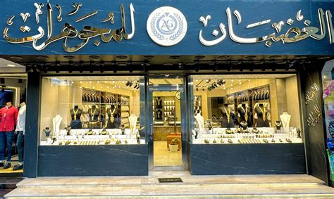 مجوهرات احسان ‎مجوهرات احسان‎ Added A New Photo