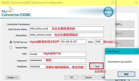 数据治理｜stata如何直连关系型数据库stata 连接mysql Csdn博客