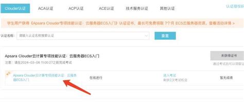 超级实用：apsara clouder云计算专项技能认证考试（0成本）过过过 阿里云apsara clouder云计算专项技能认证证书 csdn博客