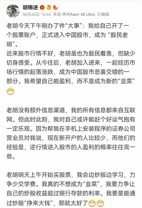 割老胡韭菜财富号东方财富网