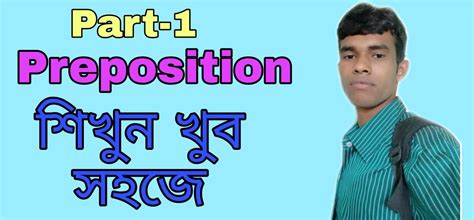 Basic English Grammar Preposition Tutorial Learn Basic English