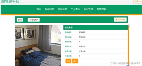 Python基于vue的酒店预约管理平台系统python酒店网上订房系统代码 Csdn博客