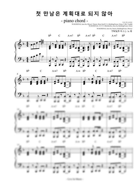 악보 Tws투어스 첫 만남은 계획대로 되지 않아 피아노 반주 악보 By Live In Music