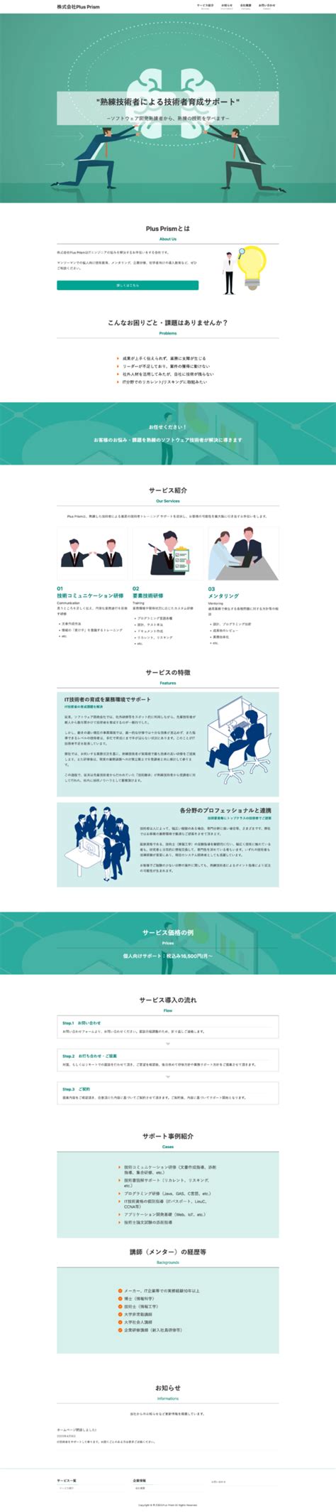 Pciamge 株式会社webcos