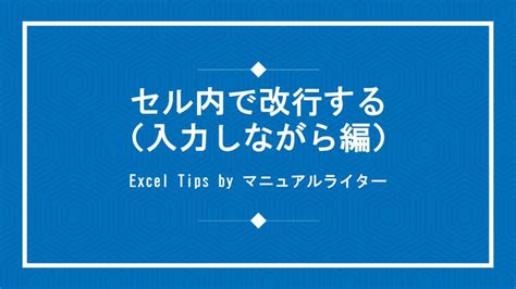 セルを結合する（セルを結合して中央揃え編）｜excel Tips Excel・word：初心者向けマニュアル100本