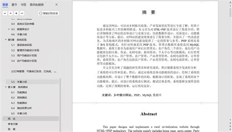 Php毕业设计答辩乡村振兴购物网站助农商城 文档答疑远程基于php的助农产品销售网站毕设 Csdn博客