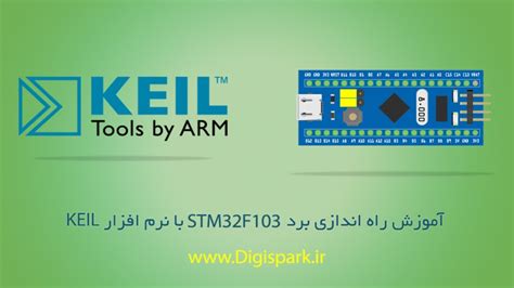 آموزش Stm32ساخت پروژه جدید در نرم‌افزار Keil و Stm32cubemx Youtube