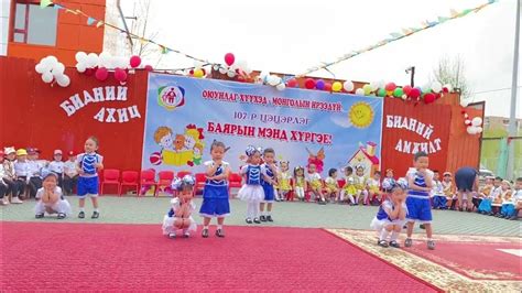 СХД дунд бүлэг төгсөлт бүжиг Youtube