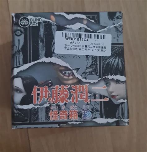 Junji Ito Comics Modellino Miss Fuchi Eur 4499 Picclick It