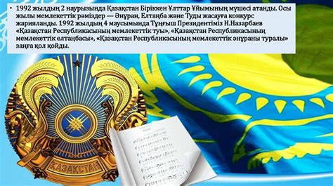 Тәуелсіздік жетістіктері презентация онлайн