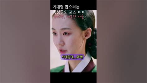 동상궁의 포스 신세경 박예영 세작매혹된자들 Youtube