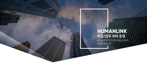 파견도급업무위탁