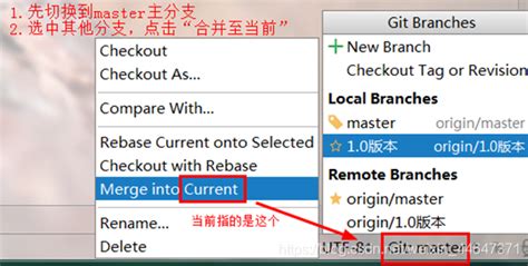 idea操作git时 合并分支 解决冲突 merge into current csdn博客