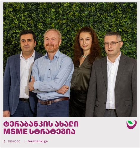 ⚜️ ტერაბანკმა ევროპის საინვესტიციო ბანკის Eib მხარდაჭერით საკონსულტაციო კომპანიასთან ერთად