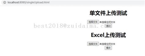 spring boot多文件上传单文件上传Excel解析 代码 最代码